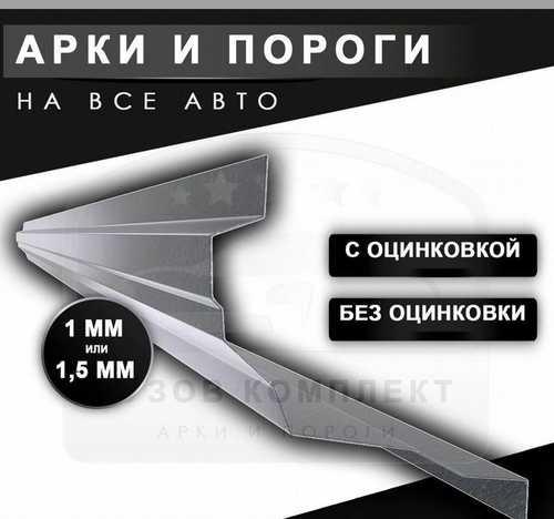 Пороги на Mitsubishi Outlander XL с гарантией