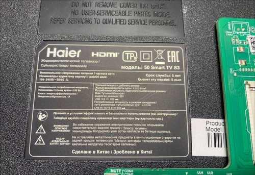 Запчасти для Haier 50 Smart Tv S3