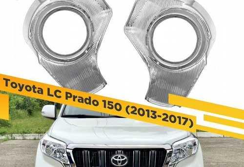 Комплект для установки линз в фары Toyota LC Prado