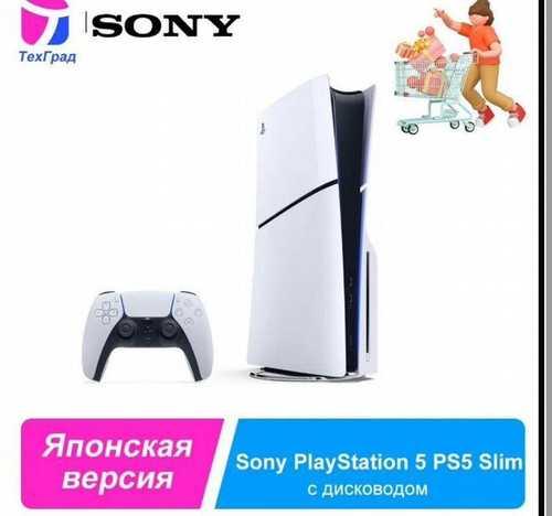 Sony playstation 5 slim с дисководом 2 джойстика