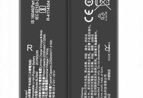 Аккумулятор для Realme GT 5G (BLP849)