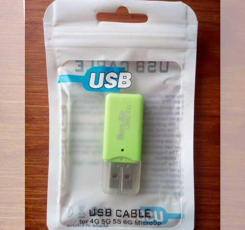 Usb 2.0 картридер для микро SD карт