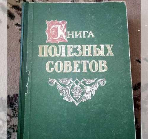 Книга-энциклопедия