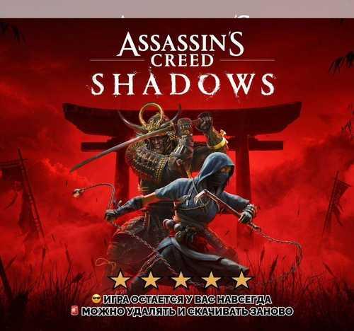 Assassins Creed Shadows PS5