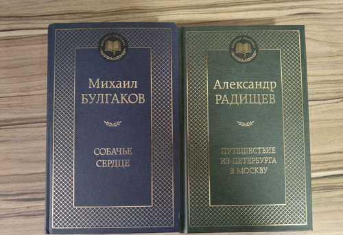 Михаил Булгаков "Собачье Сердце"