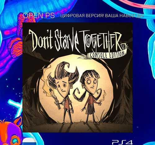 Don't Starve Together: Console Edition ps4 и ps5