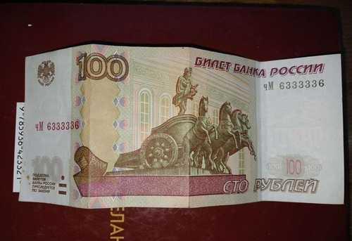 100 рублевая банкнота с красивым номером