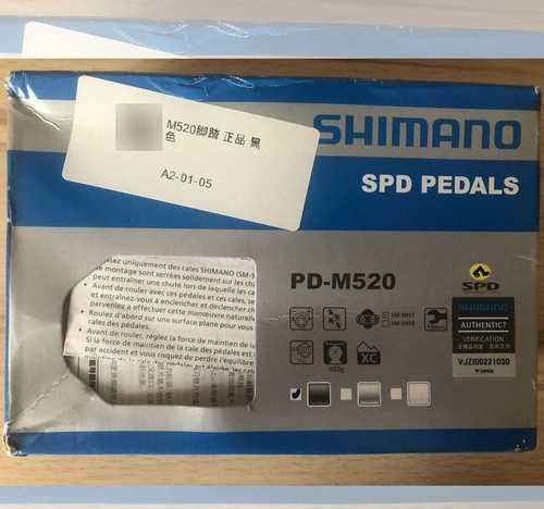 Педали контактные Shimano PD-M520