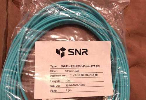 Патч-корд оптический snr-pc-lc/upc-mm-dpx-10m