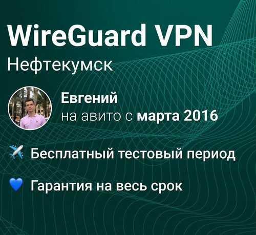 VPN для Chat GPT