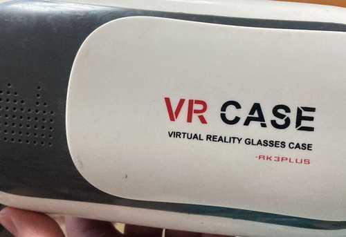 Очки виртуальной реальности VR case