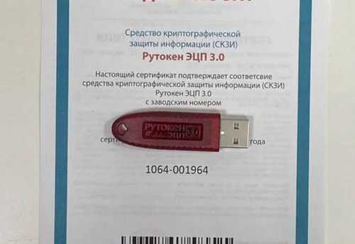 Рутокен 3.0, Lite