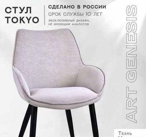 Стул дизайнерский для кухни