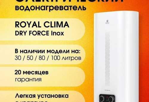 Электрический водонагреватель Royal Clima