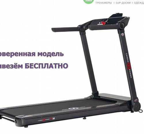 Беговая дорожка для бега / CardioPower TT30