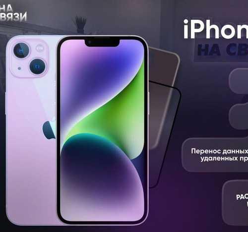 iPhone 14, 256 ГБ