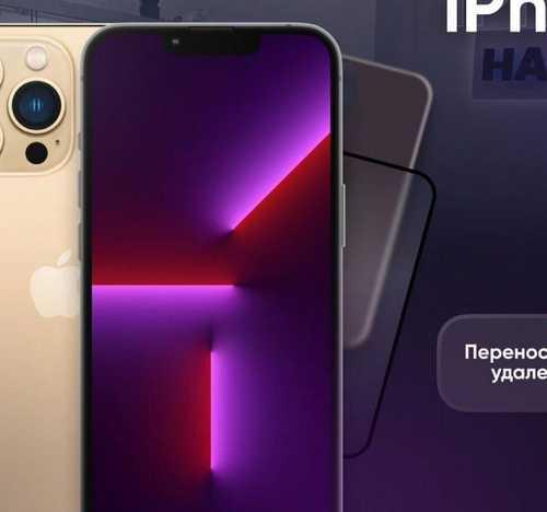 iPhone 13 Pro Max, 128 ГБ