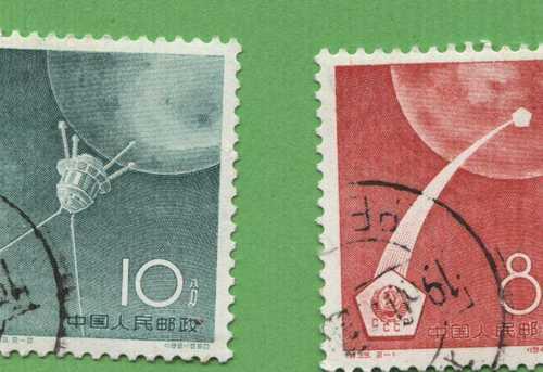 Китай Кнр Космос Серия 2 марки 1960 гашеные