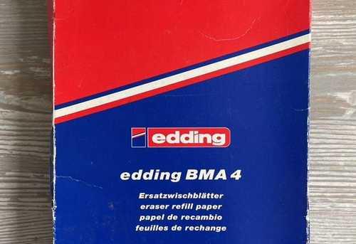 Салфетки сменные edding BMA4