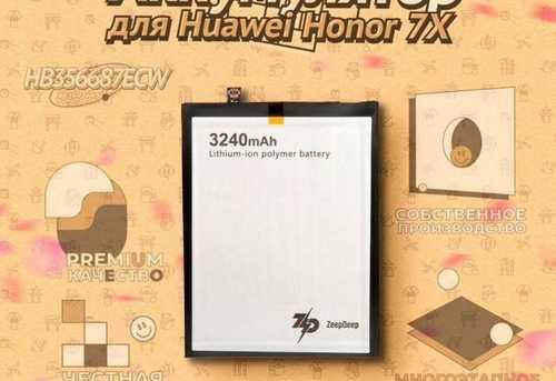 Аккумулятор ZeepDeep asia (HB356687ECW 3240mAh) дл