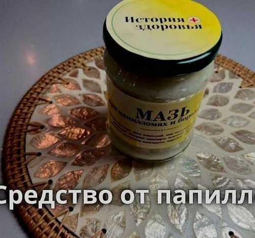 Кремприпапилломах