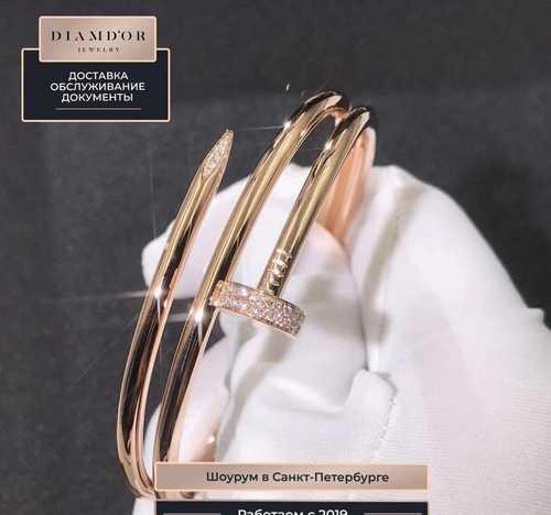 Браслет Cartier Juste un Clou розовое золото 585 проба 62 шт. бриллиант 0.5154 карат
