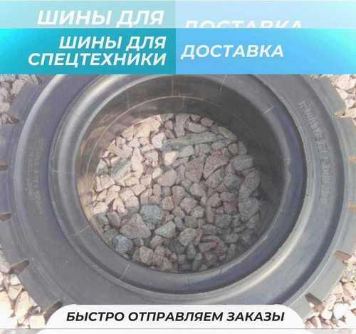 Шины 7.00-12drс55lsolid DRC дрс