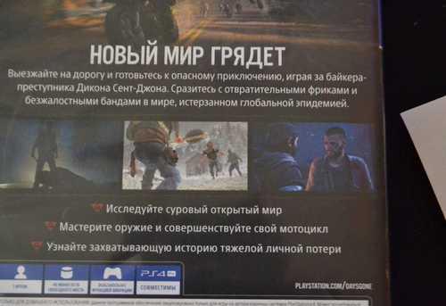 Игры для приставок ps4