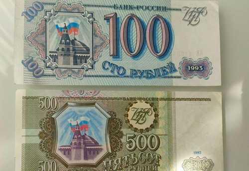 100р 500р 1993г