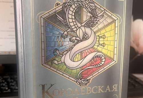 Книги Королевская кровь