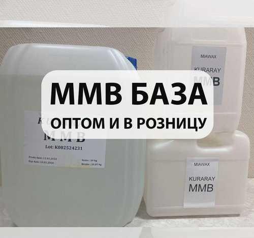 Mmb база