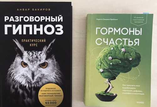 Книги по психологии, саморазвитию