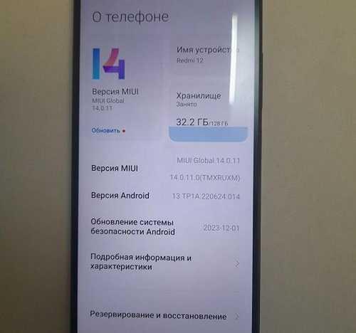 Xiaomi Redmi 12, 6/128 ГБ