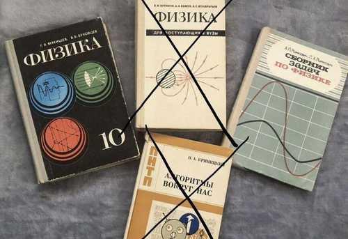 Физика СССР