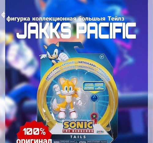 Фигурка Тейлз jakks Pacific sonic оригинал