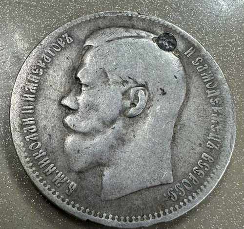 Монета 1 рубль 1897