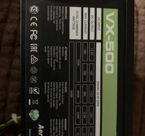 Блок питания aerocool vx 500w