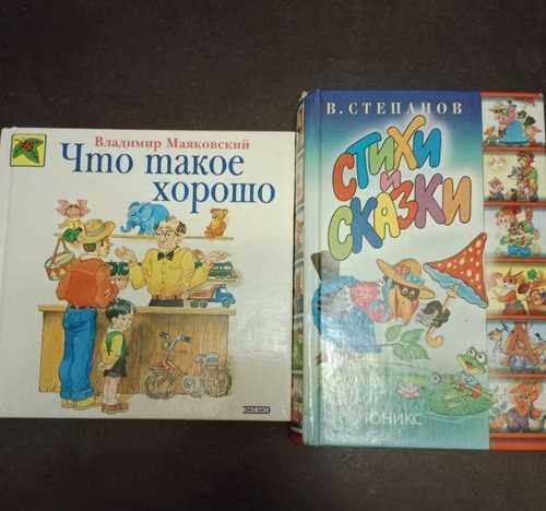 Детские книги