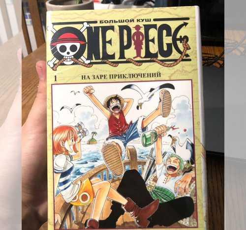 Манга One-Piece 1 том