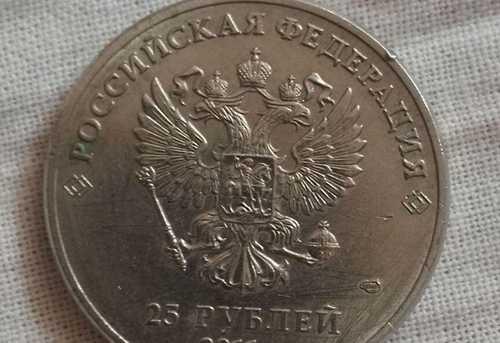 Монета 25 рубль олимпиада в сочи