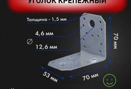 Уголок крепежный 90*90*65*2,5 и другие