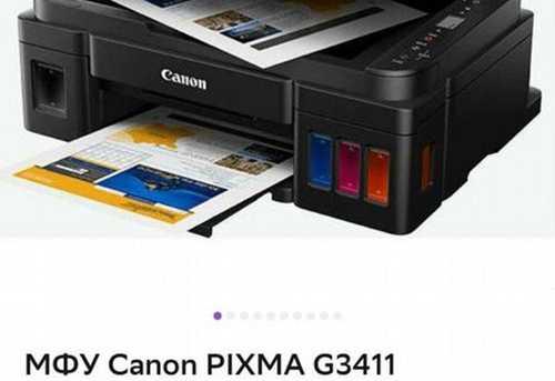 Продам принтер Canon pixma G3411
