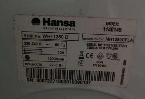Стиральная машина hansa whi 1250 D разбор запчасти