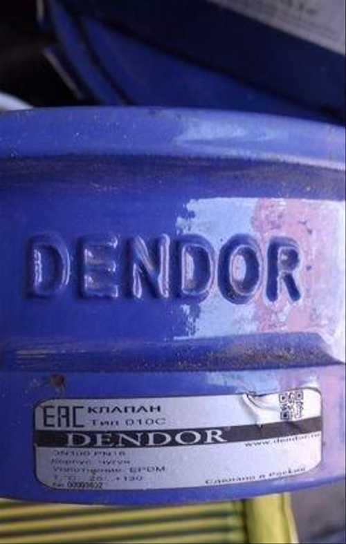Клапан Dendor обратный межфланц. DN100 PN16