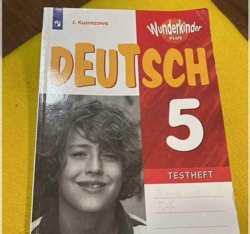 Контрольные задания немецки 5 класс, Deutsch