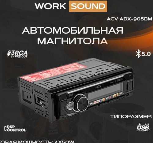 Автомагнитола ACV ADX-905BM l DSP/FM/USB/Bluetooth