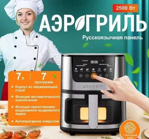 Аэрогриль tefal новый