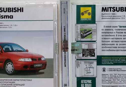 CD-диск с руководствами для Mitsubishi Carisma