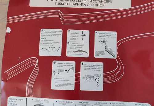 Карниз гибкий для штор 5 метров