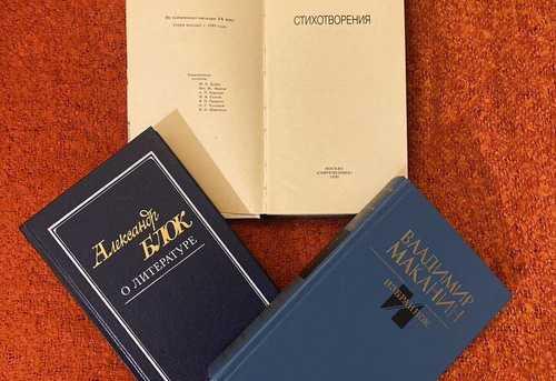 Блок, Нарбут, Маканин